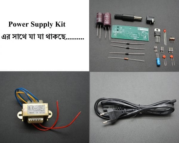 Power Supply Kit - Tech Bazar || টেক বাজার