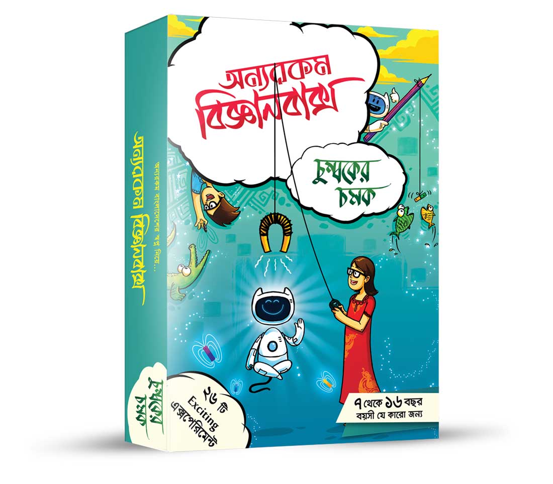 Onnorokom Biggyanbaksho (Chumboker Chomok) - Tech Bazar || টেক বাজার